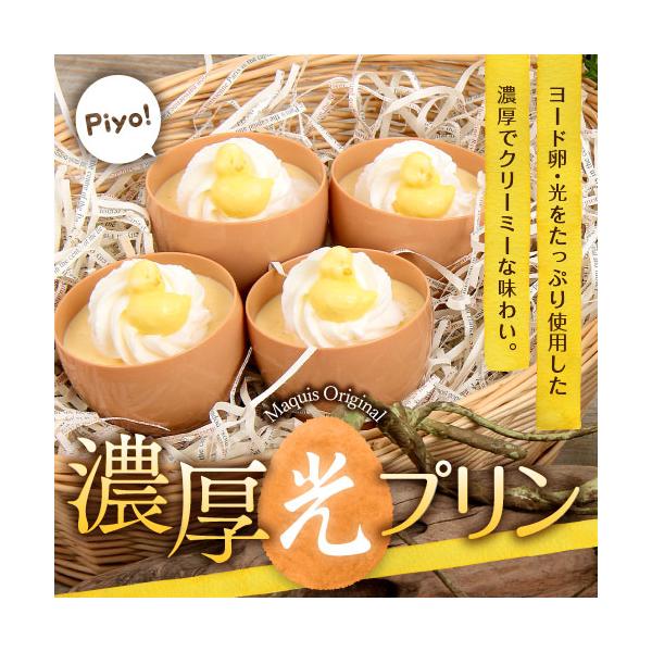 ヨード卵光の卵黄だけを使ってプリンを作りました。濃厚かつ生クリームもたっぷりでクリーミーな味わいです。◆内容量：3個入◆保存方法：要冷凍-18℃以下で保存◆外装サイズ：184ｍｍ×60ｍｍ×75ｍｍ◆賞味期限：発送日より60日以上のものをお...