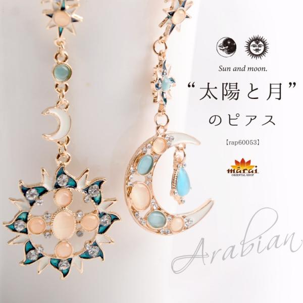 ▼サイズ（全長×幅）A：太陽 7.5×3.5 / 月 6.5×3 [cm/約]B：太陽 6.3×4 / 月 6×2.8 [cm/約]▼詳細素材：合金原産国：中国製重さ：【A】32ｇ　（太陽16g　月16g）【B】32ｇ　（太陽16g　月16...