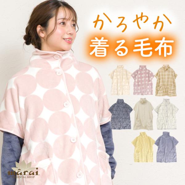 【発売日：2024年11月25日】▼サイズワンサイズ(M〜LL相当)/着丈72/バストフリー/バスト幅67/裄丈40/袖口幅20/裾幅67/えり高さ14 [cm/約]▼詳細素材：ポリエステル100%原産国：中国製生地の厚み：やや厚め生地の透...