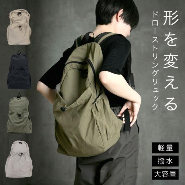 ▼サイズ高さ46/幅30.5/マチ14[cm/約]▼詳細素材：ナイロン原産国：中国製重さ：300g ▼配送・送料について宅配便 690円/メール便 ×/お買上3,980円以上で送料無料ベージュ ブラック カーキ グレー アイボリー オフホワ...