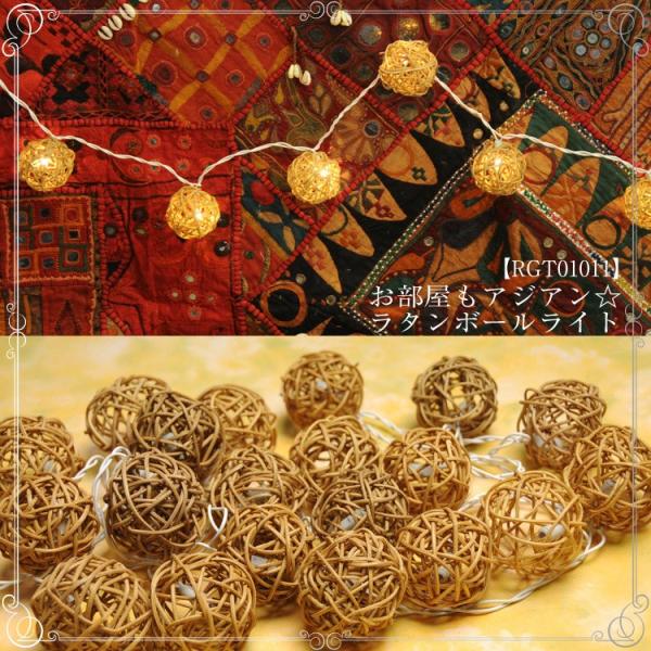 アジアンチックなラタンボールがおしゃれなディスプレイライト！　そのまま纏めて籠にいれても存在感有り☆　　クリスマスツリーに飾ると、アジアンツリー？！　オブジェにピッタリなラタンボールライトでお部屋をコーディしてネ！　ご家庭はもちろん、お店の...