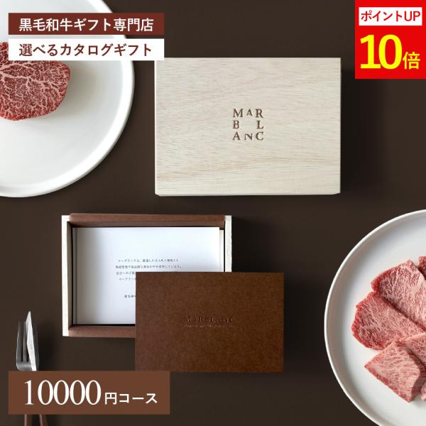 【カタログギフト PREMIUMコース】下記の５種類から受け取り手の方にお好きな１種類をご都合の良いタイミングでお選びいただきます。１．フィレステーキ 200g２．赤身ステーキ 400g３．高級霜降り焼肉 400g４．焼肉マスターセット 4...