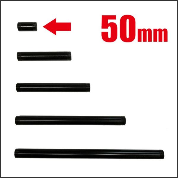 -- SPEC --■サイズ50mm■素材スチール■製品特性パイプ製品の性質上組み立てる段階で遊び（角度を調節することによりグラツキ）が出ます。組みあがるとシックリしますが完全には無くなりません。ねじ切り部分にシールを挟み込むなどの対策は可...