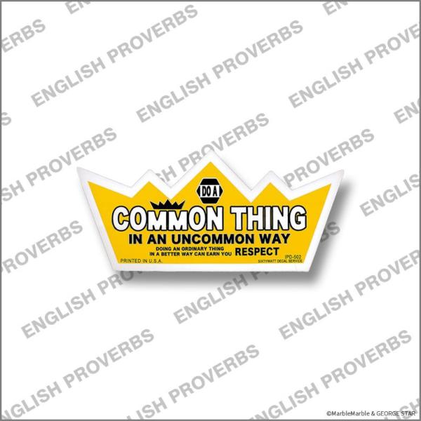 イングリッシュ・ことわざステッカー☆＼(￣∇￣+)耳馴染みのあるコトワザでも、英語で書くと何故か格好良く見えるから不思議です。(￣ω￣〃)「DO A COMMON THING IN AN UNCOMMON WAY. - 普通ではない方法で普...