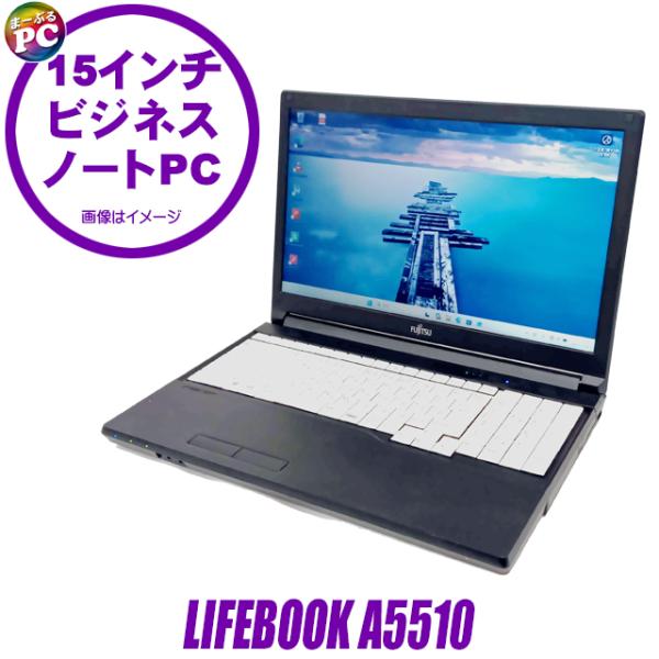 【富士通 ライフブックシリーズのノートパソコン】◆機種：FUJITSU LIFEBOOK A5510◆液晶：15.6インチ 解像度1366x768◆OS：Windows11-Pro◆CPU：Intel Celeron-5205U(1.90G...