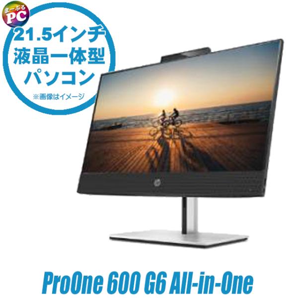 【エイチピー プロワンシリーズの液晶一体型デスクトップパソコン】◆機種：HP ProOne 600 G6 All-in-One◆液晶：21.5インチ FHD 解像度1920x1080◆OS：Windows11-Pro◆CPU：Intel C...