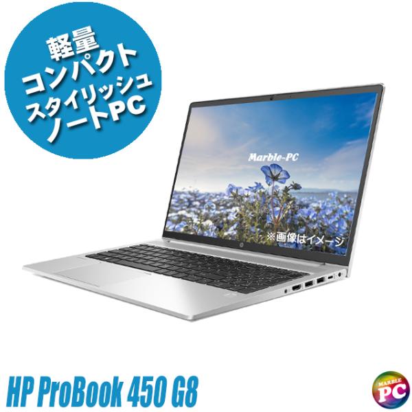 【ヒューレット・パッカード プロブックシリーズのノートパソコン】◆機種：HP ProBook 450 G8◆液晶：15.6インチ HD 解像度1366x768◆OS：Windows11-Pro◆CPU：Intel Core i3-1115G...