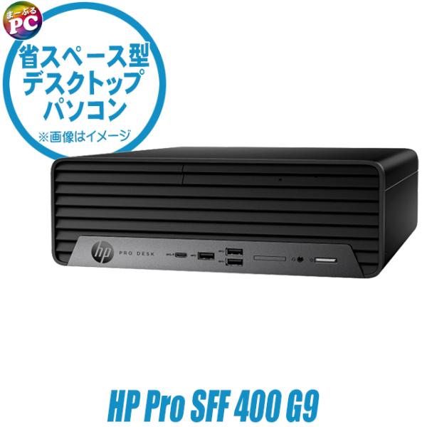 【エイチピー プロシリーズの省スペース設計デスクトップパソコン】◆機種：HP Pro SFF 400 G9 (3画面出力対応)◆液晶：付属しません ※オプションあり◆OS：Windows11-Pro◆CPU：Intel Core i7-12...