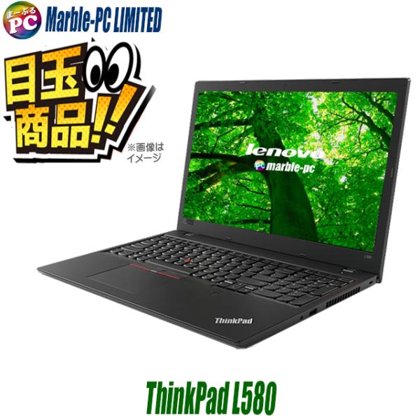 ＼ビックリ目玉企画／台数限定!【レノボ シンクパッド Ｌシリーズのノートパソコン】◆機種：Lenovo ThinkPad L580◆液晶：15.6インチ 解像度1920x1080◆OS：Windows11-Pro◆CPU：Intel Cor...
