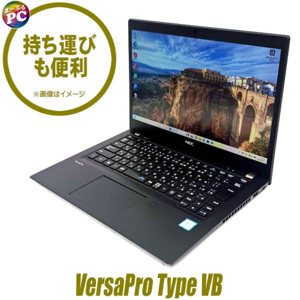 【エヌイーシー バーサプロシリーズのモバイルノートパソコン】◆機種：NEC VersaPro タイプVB VKT16/B◆OS：Windows11-Pro◆CPU：Intel Core i5-8265U(1.60GHz)◆液晶：13.3イン...
