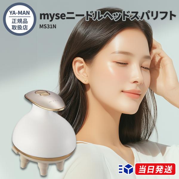 ヤーマン「ミーゼ」ブランドの電動ヘッドスパです。ニードル形状の硬いブラシが頭皮をしっかり捉え、EMSと音波振動で頭筋や表情筋にアプローチします。頭皮だけでなく、顔、首、肩にも使用可能です。【2種のアタッチメント】硬い「ニードルアタッチメント...