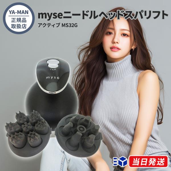ニードル状ブラシの刺激とEMSを強化した「アクティブ」モデル。硬くなった頭皮や表情筋に、より深くアプローチします。防水仕様(IPX7)で、お風呂での使用も可能です。【より強い刺激を求める方へ】通常モデル(MS31N)に比べ、ブラシをより硬く...