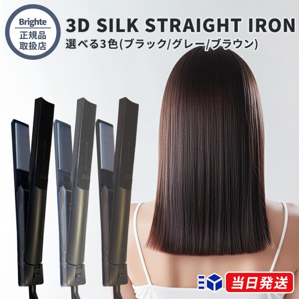 独自の「3Dシルクパネル」テクノロジーにより、髪へのダメージを抑えながら、サロン帰りのような立体感のあるストレートヘアを叶えます。■3Dシルクパネル×グラフェン髪の動きに合わせて自在に動く3Dプレートが、摩擦ダメージを大幅に軽減。熱伝導性に...