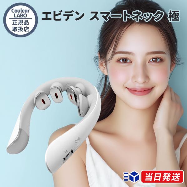 「鍛える・刺激する・温める」の3つのアプローチで、首元を本格ケアする次世代デバイス。EMS、温熱、音波振動、近赤外線LEDの4機能を1台に凝縮し、現代人のこわばった首・肩まわりをリフレッシュします。### 4つのテクノロジーで多角的にケア独...