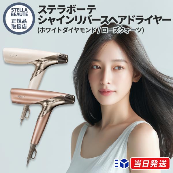 【商品名】使うたび、輝きが進化する。髪を速乾しながら、うるおいを整え、輝く髪へ導くヘアドライヤー。【ブランド】LLLT（低出力レーザー）を搭載し、髪と頭皮を同時にケアするヘアドライヤーです。独自技術「ハイパー・グロスフロー」により熱を均一に...