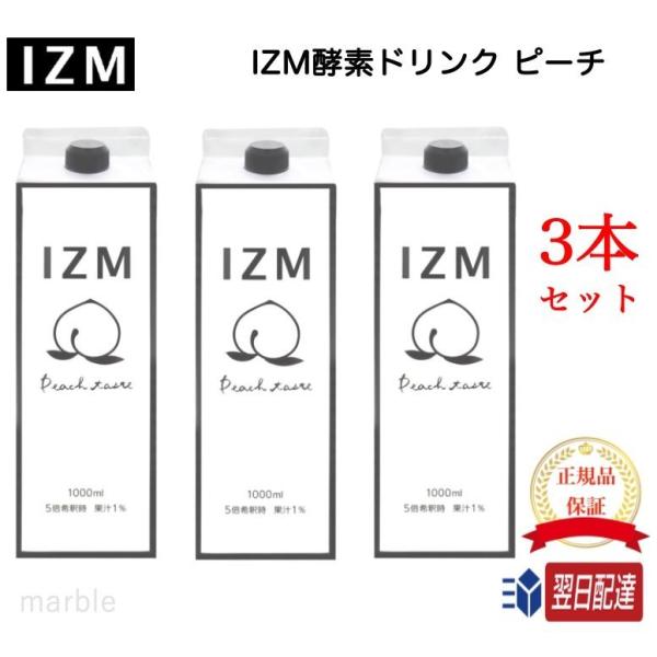 「商品情報」「主な仕様」優しく甘い飲み心地、お洒落酵素IZM PEACH TASTE内容量：1000ml消費期限：製造より2年(商品上部シール部に記載)栄養成分表示(原液40mlあたり) エネルギー：34Kcal、たんぱく質：0g、脂質：0...