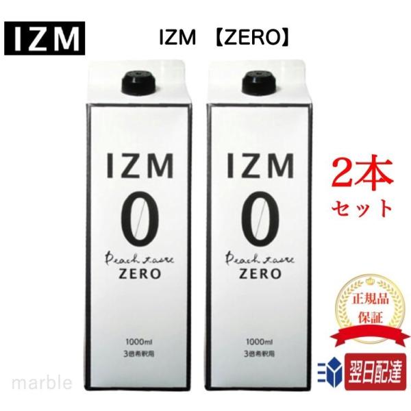 「商品情報」商品の説明      IZM Peach Taste ZERO イズム ピーチテイスト ゼロ（清涼飲料水） 容量：1000mL（３倍希釈用） 【 商品説明 】 国内初！0キロカロリーの酵素ドリンク SNSや某美容サイトでも話題の...