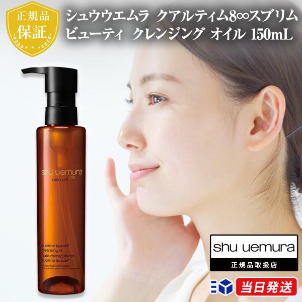 潤いと透明感を感じる洗いあがり。終わりなき美しさに挑み、しなやかで、なめらかな肌へ。自然由来成分98％、日本つばきのカメリアオイルを配合。皮脂と同じ成分であるオレイン酸を豊富に含む、カシミヤ テクスチャーは肌に自然になじみ、なめらかで心地よ...