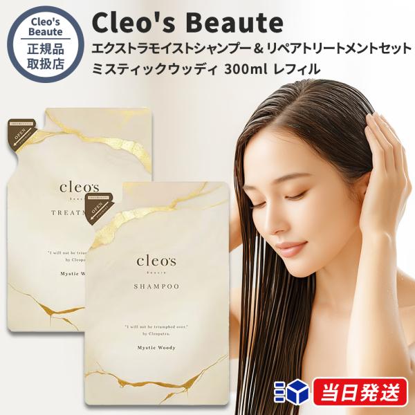 アミノ酸系洗浄成分のシャンプーとダメージ補修トリートメントの詰め替えセット。14種の植物エキスが頭皮環境を整え、潤いを与えながらしっとりまとまる髪へ導きます。【優しい洗い心地としっかり補修】シャンプーはノンシリコン・サルフェートフリーなど5...