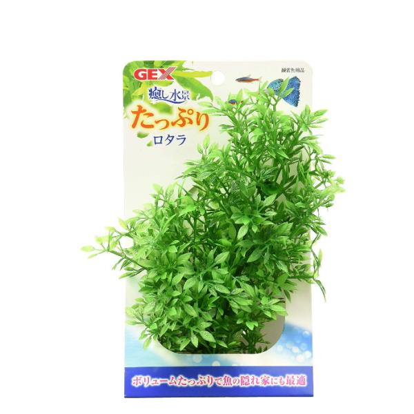 魚の美しさを引き立てる色鮮やかな水草。ボリュームたっぷりで魚の隠れ場所にも最適です。安定感のある土台付きなので置くだけで簡単にレイアウトできます。【ご注意】※必ずお読みください・こちらの商品はアウトレット品です。・パッケージに傷や汚れ、破れ...