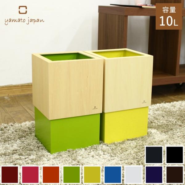 ヤマト工芸 木製ダストボックス『W CUBE』のご紹介カラフルなキューブ型ダストボックス本体のカラーとカバーの木目感のコントラストが美しいダストボックス。袋の取替えが簡単で美しさを保ったまま使える、機能とデザインのバランスがとれた商品です。