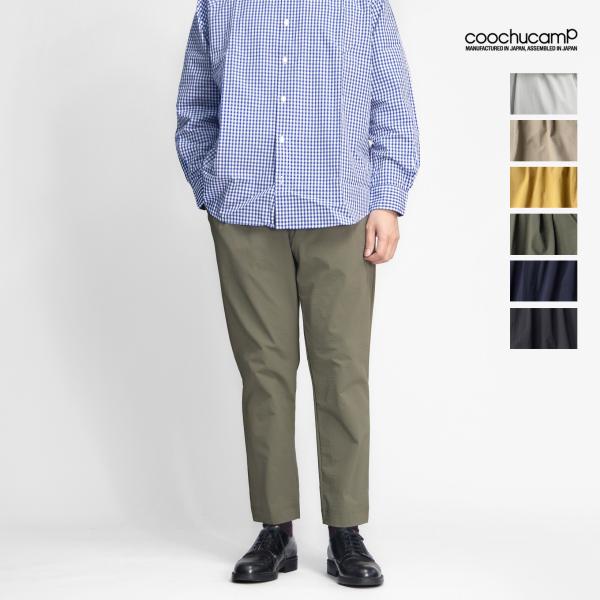 COOCHUCAMPより、シルエットの綺麗な細身テーパードシルエットのイージーパンツをご紹介。◆実寸サイズ(M)/ウエスト72-90/レングス65/股上30/ワタリ31/裾幅17(L)/ウエスト76-94/レングス66/股上31/ワタリ32...
