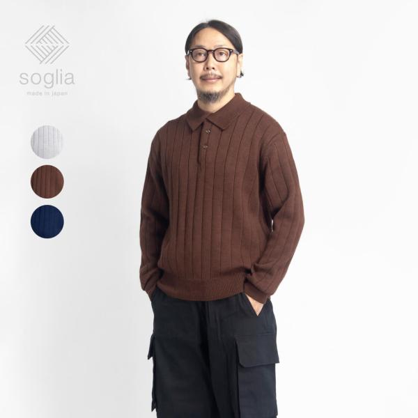 Soglia(ソリア)より、重なり合ったやや大振りな襟、針抜きリブの様なストライプ状の編みでレトロな雰囲気と上品さを感じさせる、上質なポロニットをご紹介。◆実寸サイズ(M)/着丈64/身幅54/肩幅46/袖丈60(L)/着丈67/身幅56/...