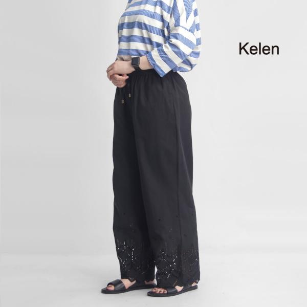KELEN（ケレン）より、ナチュラルな風合いの軽やかなコットン素材と、華やかなスカラップレースが魅力のワイドパンツ「SOAK」をご紹介。 ◆実寸サイズ(S)/ウエスト66-94/レングス59/股上37/ワタリ30/裾幅25(M)/ウエスト7...