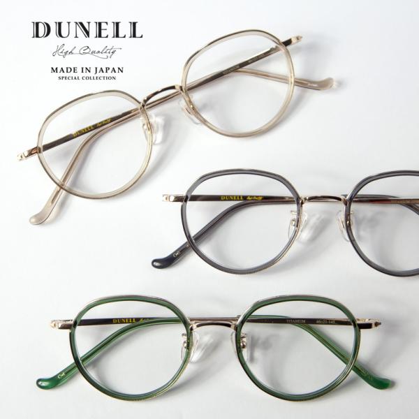 DUNELL High Quality(デュネル)から世界最高水準の鯖江の眼鏡職人によって製作されたやや小ぶりのクラウンパントフレームをご紹介。◆サイズ(FREE)/レンズ横幅46mm/レンズ縦幅41mm/全体の横幅 （フレーム込み）138...