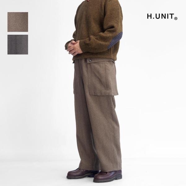 H.UNITから、クラシックかつ機能的なテックツイードのカーゴパンツ「TECHTWEED HBT military trousers」をご紹介。アメリカ軍M-43HBTカーゴパンツをベースに、フラップのボタン配置やファスナー開閉、ウエストア...