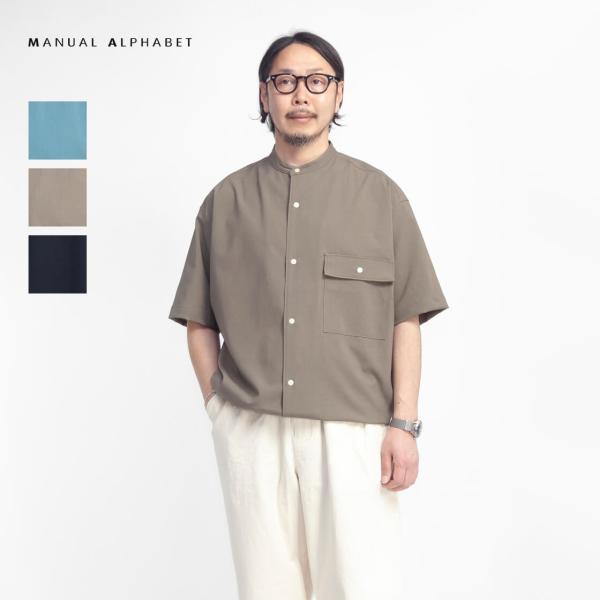 MANUAL ALPHABET(マニュアルアルファベット)より、裾を絞ることでブルゾンの様な雰囲気で着用できるバンドカラーハーフスリーブシャツをご紹介。◆実寸サイズ(2)/着丈69/身幅69/肩幅55/袖丈26(3)/着丈71/身幅71/肩...