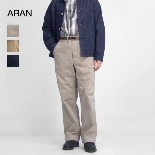 ARANから、ミリタリーチノをモチーフに製作された美しいシルエットの定番モデルCHINO-3をご紹介。ボタンフライの深めの股上に、やや太めのストレートシルエット。バックとコインポケットは両玉縁仕様で、41カーキを踏襲。随所に巻き縫いを採用し...