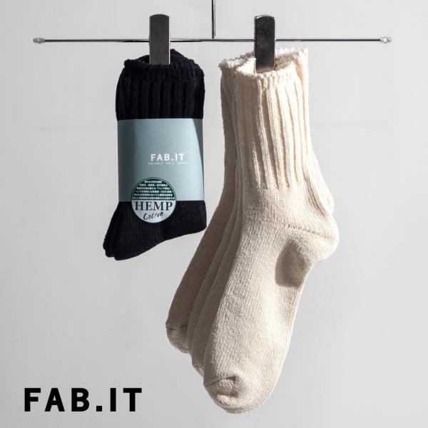 FAB.IT(ファブイット)から、肉厚なリブ編みのFAB.IT定番モデル「Willam」をショート丈にしたヘンプ(大麻)混素材の2足セットショートソックス「Willam Short Hemp(ウィリアムショートヘンプ)」をご紹介。◆表記サイ...