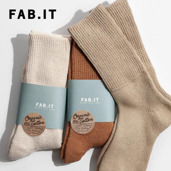 FAB.IT(ファブイット)から、表糸に無染色オーガニックコットンを使用し、人と環境に優しい日本製ソックス「Chuck Organic(チャックオーガニック)」をご紹介。◆表記サイズ23〜25cm/履き口〜かかと 24cm25〜27cm/履...