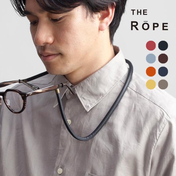 「THE ROPE（ザ・ロープ）」から、シュリンクレザーを使用した存在感のある肉厚な丸紐のグラスコードをご紹介。◆実寸サイズ(FREE)/長さおよそ70cm/厚みおよそ0.8cm◆素材：牛革◆カラー展開：ブラック、ブラウン、ネイビー、グレー...