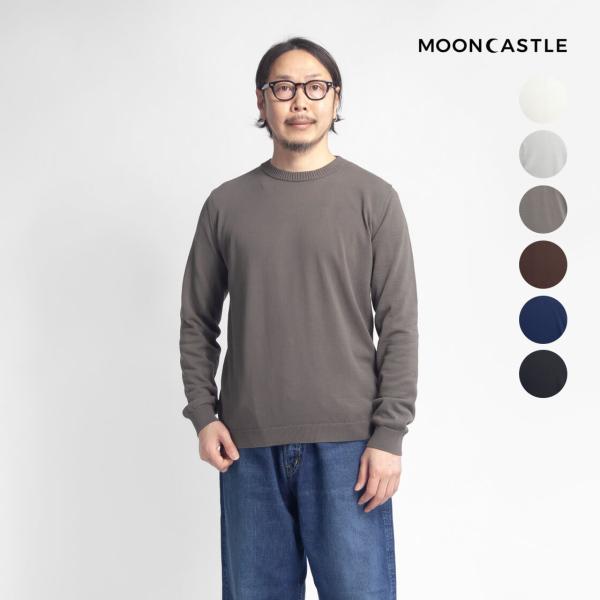 「MOONCASTLE（ムーンキャッスル）」から、ファクトリーブランドならではの品質と価格を実現した日本製長袖クルーネックニットのご紹介。◆実寸サイズ(M)/着丈64/身幅52/肩幅43/袖丈63(L)/着丈66/身幅54/肩幅44/袖丈6...