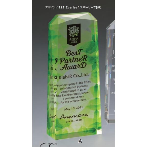 ガラス製の楯に直接、心のこもったオリジナルの文面、ロゴマークやシンボルマークをあしらったり、イラストや写真を配することで、オリジナルの商品が作成できます。優秀社員賞、優良社員賞、社長賞などの企業表彰や、感謝状、功労賞、表彰状、退職記念などの...