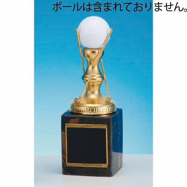 ホールインワンボールなど記念のボールを飾ることができます。商品にボールは含まれておりません。ゴルフコンペや大会などの表彰・記念品に最適です。装飾に紅白リボンを取り付けます（無料）。