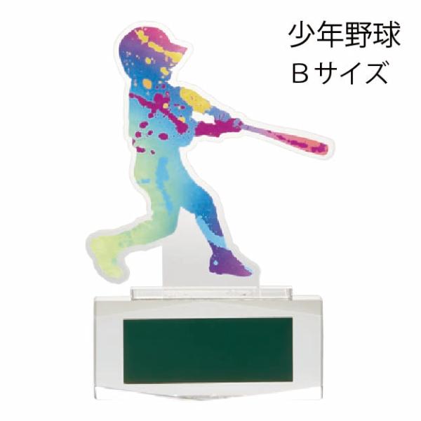 大会など表彰式で使われる、野球・ソフトボールのクリスタルです。記念品、卒業記念、卒団記念などに最適です。