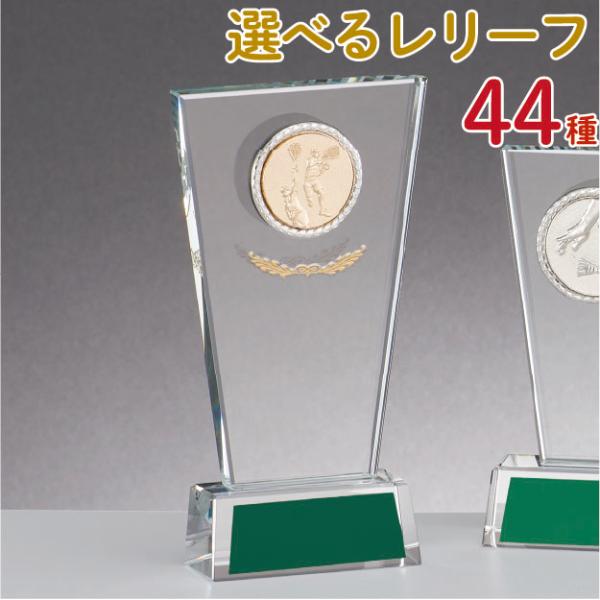 各種目のメダルがモチーフとなっているクリスタルです。各種大会・表彰の記念品、卒業記念、卒団記念などに最適です。種目は、以下の44種類から選べます。いずれも金・銀・銅があります。　ワシ・鳳凰・女神A・女神B・月桂樹女神・地球・王冠　ティアラ・...