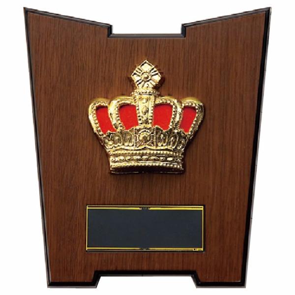 王冠をモチーフとした楯(盾)です。ゴルフ、サッカー、野球などの各種スポーツ大会の表彰や、企業表彰、感謝状、功労賞、表彰状、退職記念などの記念品としてご利用いただけます。