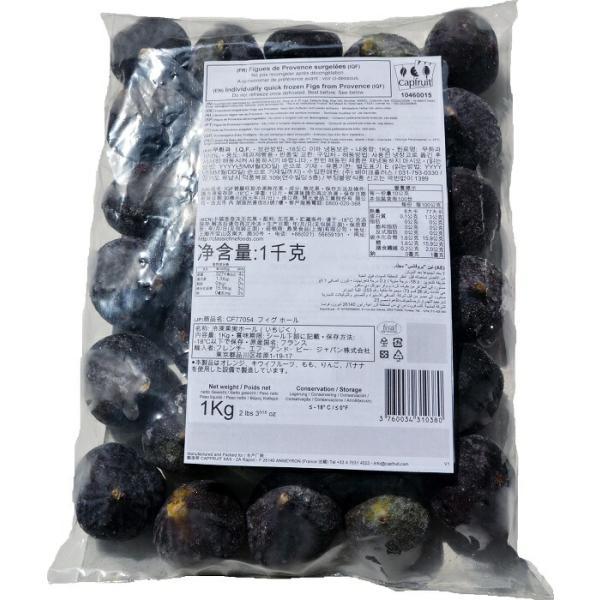 厳選したイチジクをそのまま冷凍にしてあります。<br>内容量1Kg<br><br>パティシエ、グラシエ、コンフィズール、ショコラティエ、シェフ、ケータリングなど食のプロに、ご家庭や料理教室にもお使いいただ...