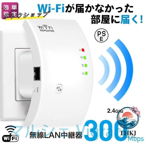 最新の内蔵チップを搭載した，このwifiエクステンダーはWLANネットワークのカバレッジをすばやく簡単に拡張でき、より強力な信号を生成します。スムーズで高速なデータ伝送を実現します。家中どこにいても快適にWi-Fiを楽しめます。上位チップを...
