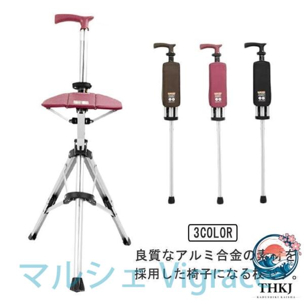 サイズ：重量1.02kg 耐荷重120kg 杖状態の高さ：82cm 座面の高さ：51cm（椅子状態での地面から座面までの高さ）