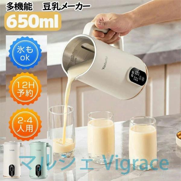 【製品付属取扱説明書に不明な点があれば、当店に連絡し、電子版説明書を送信することができます。】 【商品説明】 商品名：豆乳メーカー 電源：AC110V　50/60Hz 定格消費電力：加熱機能/500W-攪拌機能120W 容量：650ml サ...