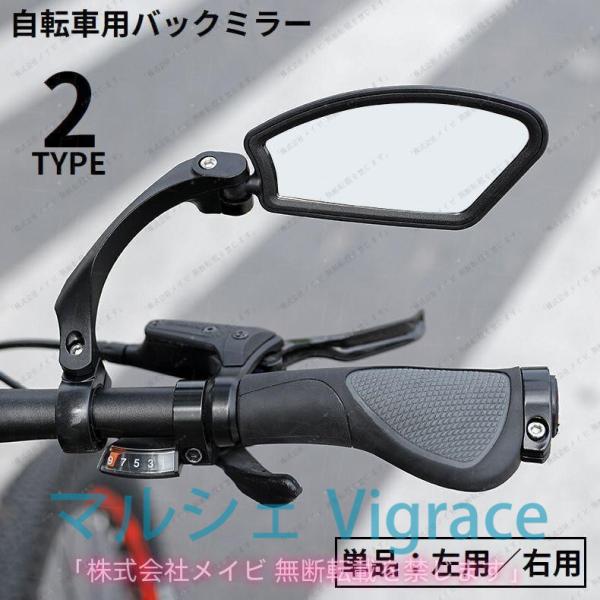 工具不要の取付簡単！後方の安全確認に♪バーエンド・ハンドルに装着可能な自転車用広角バックミラーです。※左用・右用それぞれ単品（1個）の販売です。※取り付け用工具（六角レンチ）は付属しません。※左右セットも販売中です。【zak-75873-2...