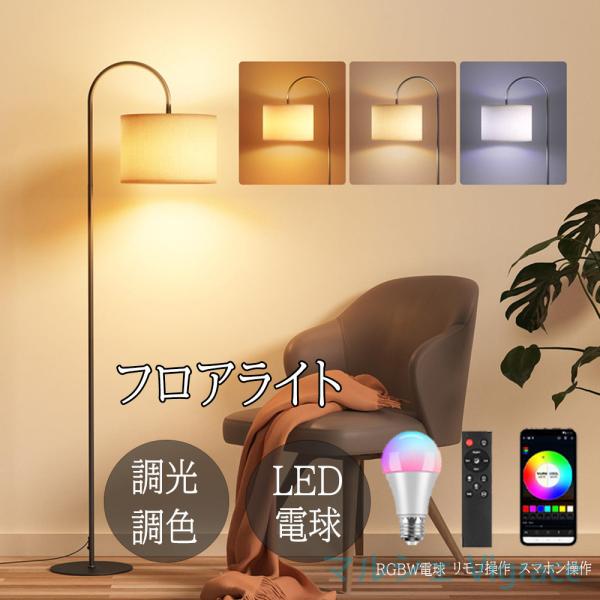 【商品情報】▼--------------------------------LED電球ソケット：E27口金布カバーサイズ:30*H22cmランプ本体材質：鉄電球色温度: 3000K-4000K-6500K電球電力: 9Wランプポールの長さ...