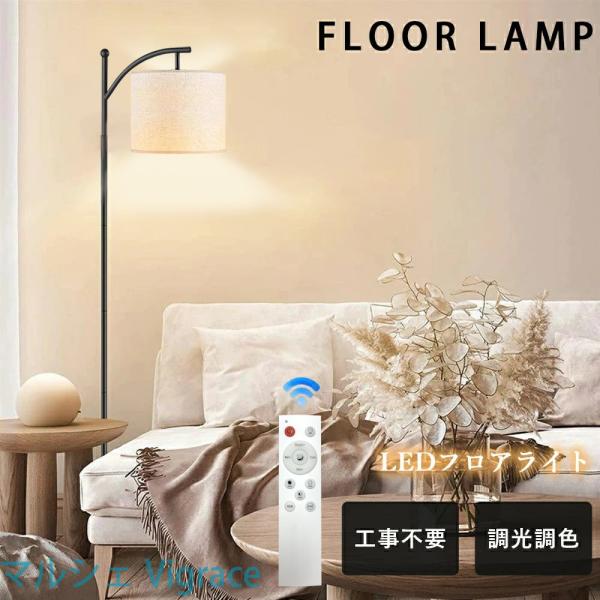 【商品情報】▼--------------------------------商品名:LEDフロアライト消費?力:15WSIZE:28CM*170CM材質:麻、鉄製【商品特徴】▼-------------------------------...