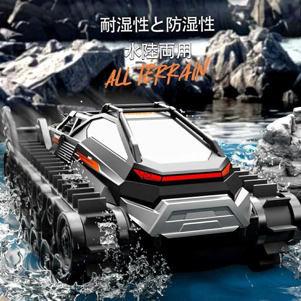水陸両用 ラジコンカー キャタピラー 戦車 子供向け 人気 ラジコン 車 オフロード 防水 ラジコンボート 全地形装甲車 充電池2本付き 2.4Ghz リモコンカー 子供 おもちゃ クリスマス プレゼント 男の子 贈り物 全地形対応のラジコ...