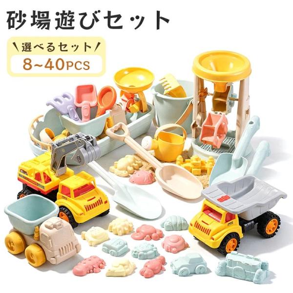 商品仕様 商品名  砂場遊びセット  対象  子供、大人 素材  ABS樹脂 対象年齢  3歳以上 使用場所  砂場・ビーチ・お庭 生産国  中国 商品説明  お子さまが夢中になる砂場遊びセット? ショベルカーやダンプカー、スコップ、バケツ...